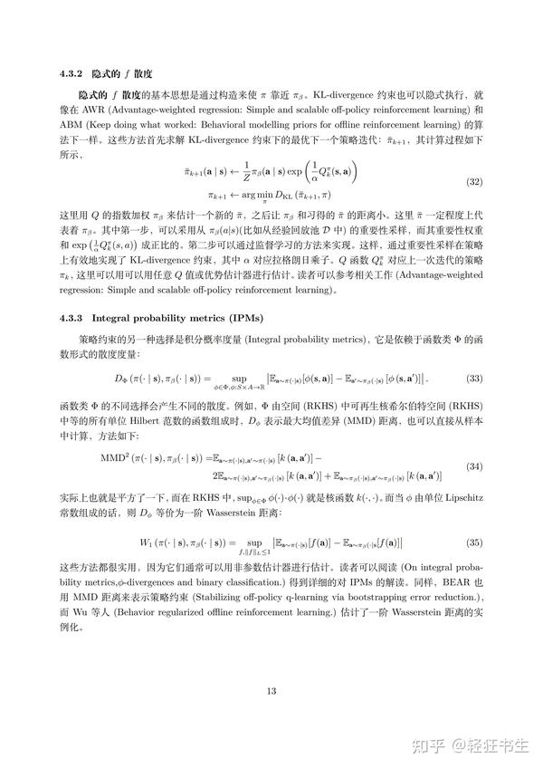 [论文解读 07]Sergey写的offline RL：综述 - 知乎