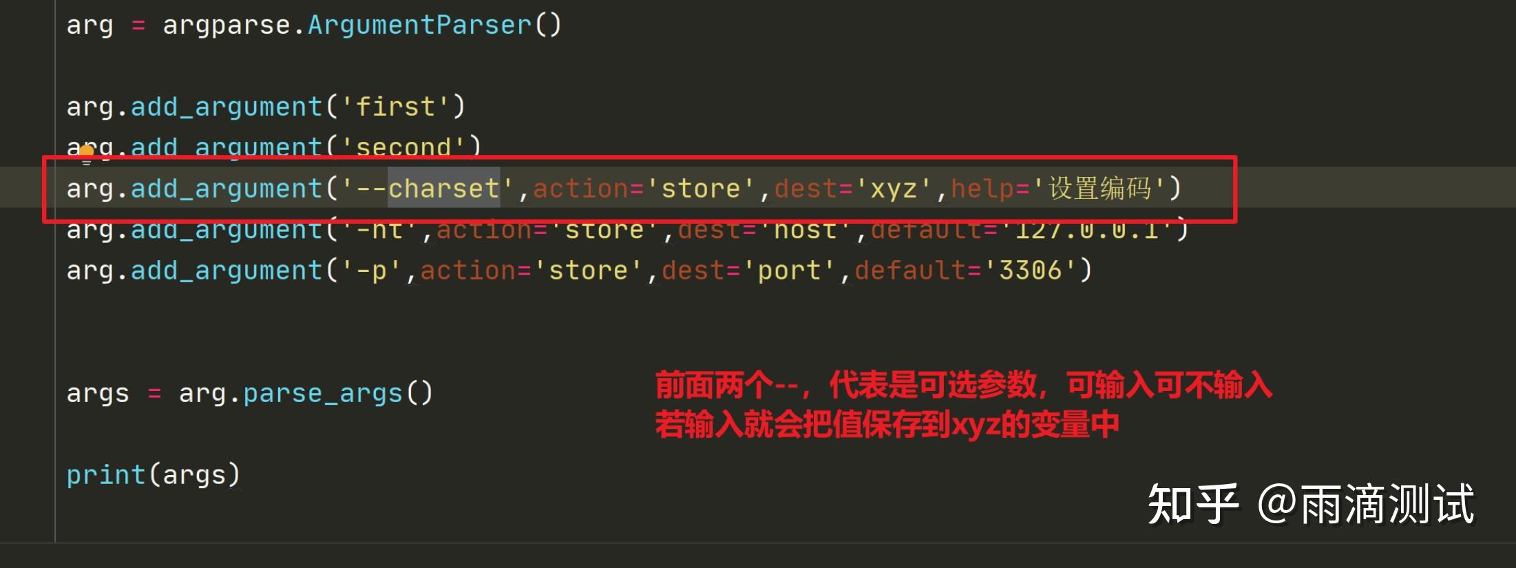 python argparse模块的各参数解析和使用 - 知乎