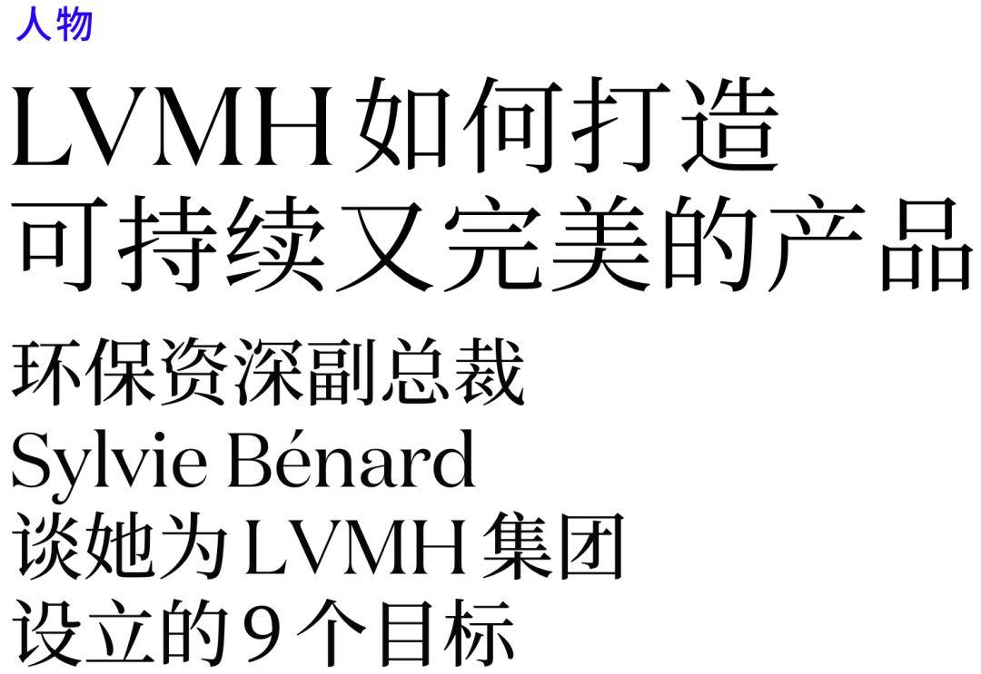 LVMH 如何打造可持续又完美的产品 - 知乎