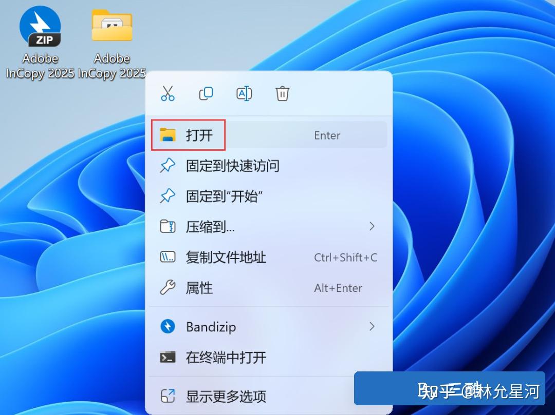 Adobe InCopy 2025软件包下载附安装教程 - 知乎