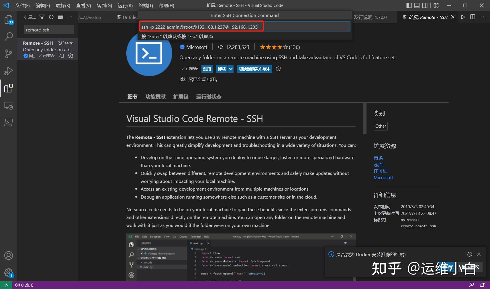 vscode连接jumpserver资产 - 知乎