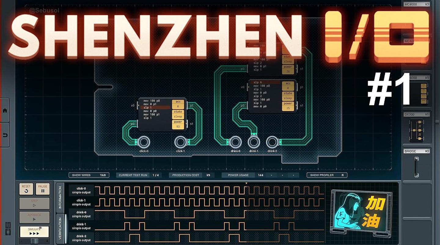 Shenzhen I/O 的意义 - 知乎