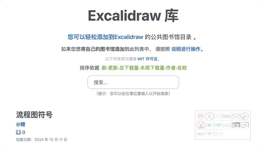 Excalidraw好用吗？ - 知乎