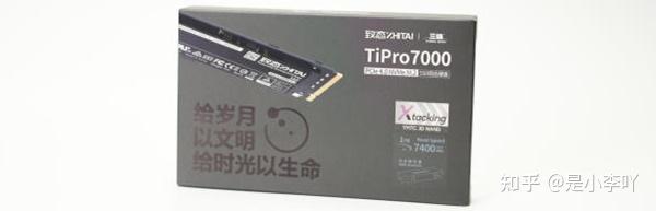 长江存储致态固态硬盘TiPro7000三体联名版开箱体验评测 - 知乎