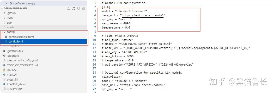 手把手教你体验OpenManus - 知乎