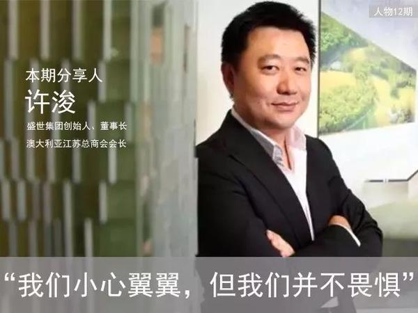 会员风采｜许浚（Jeff Xu）：我们小心翼翼，但我们并不畏惧 - 知乎