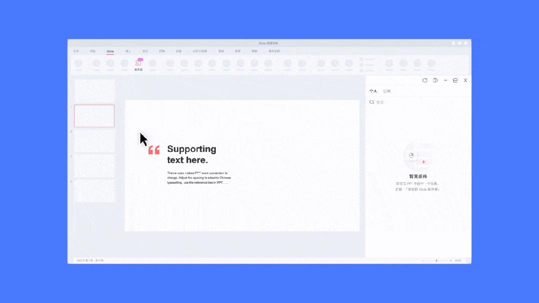 iSlide AI 邀您体验：从PPT文案到设计排版，智能辅助全程开启~ - 知乎