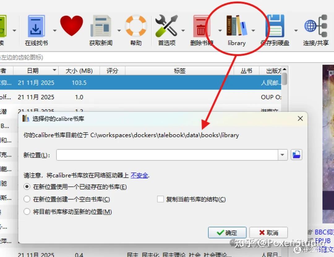 如何从Calibre迁移到Talebook并发送到阅读设备 - 知乎