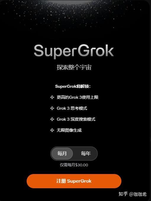 Grok3 Ai官网 Grok3官网入口 Grok3网页版下载 知乎