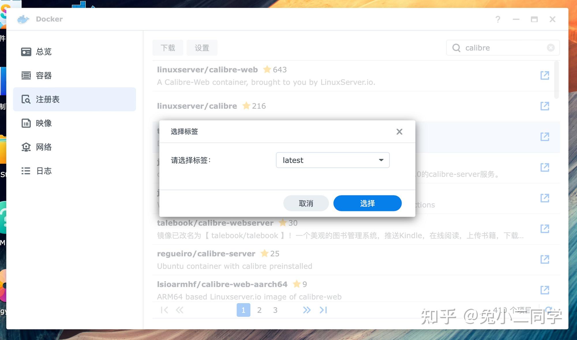群晖NAS搭建外网可访问的电子图书馆Calibre-Web - 知乎
