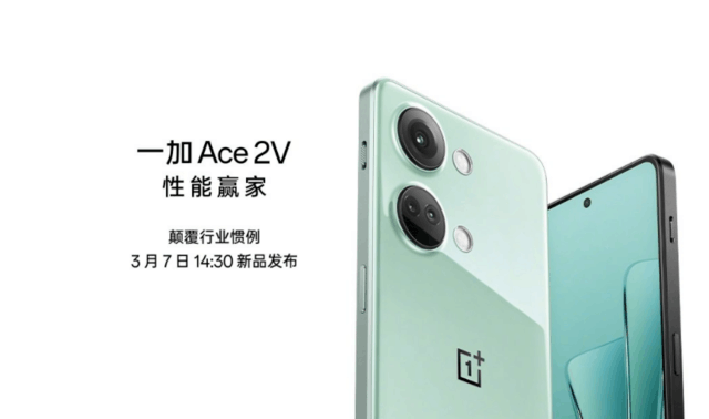 性能旗舰2299元起 一加 Ace 2V发布会汇总 - 知乎