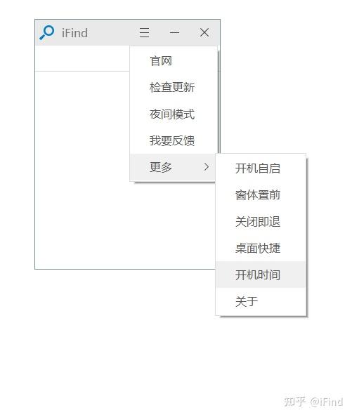 『iFind 软件下载助手』的使用教程，秘技大全 - 知乎