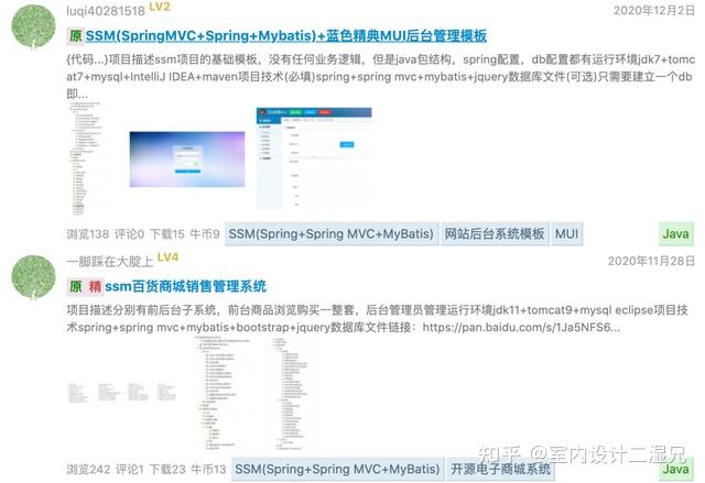 写毕业设计？我来推荐些GitHub项目 - 知乎