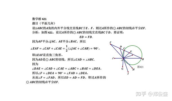 数学桥421平面几何 三角形外接圆 角平分线 线段相等 知乎