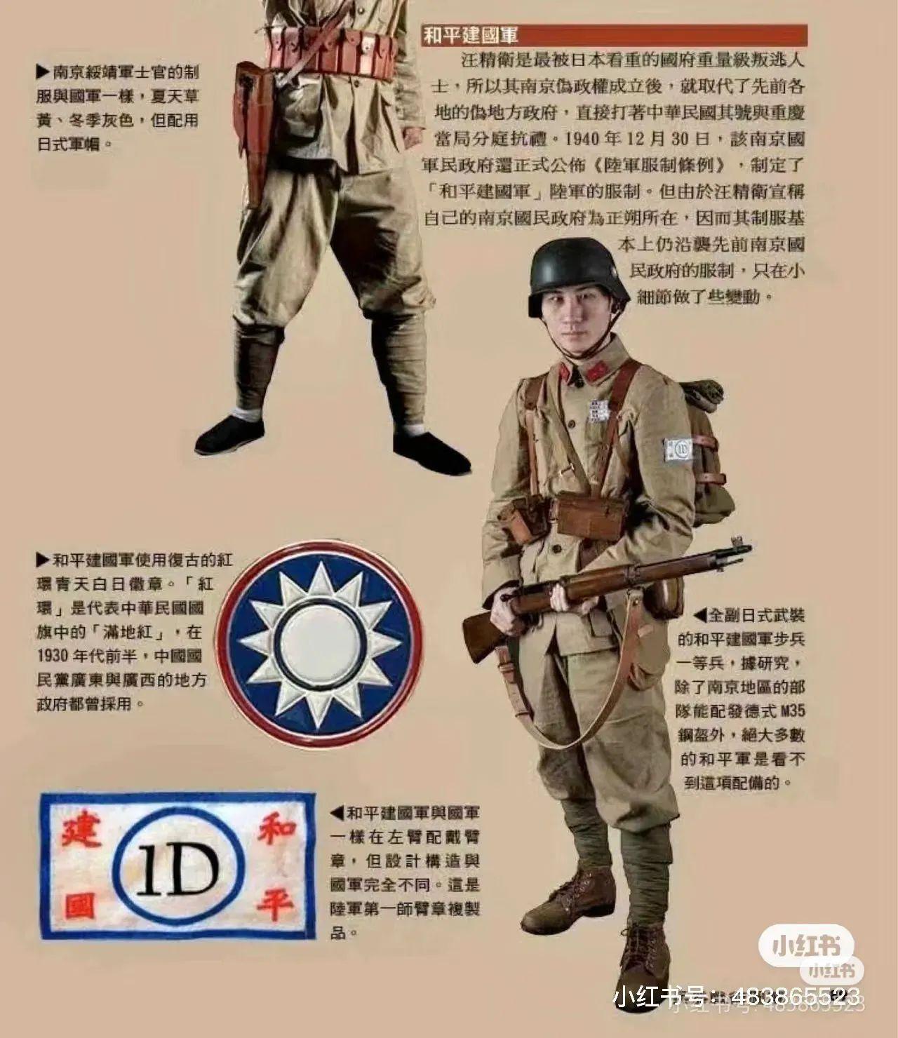 抗战时伪军叫“皇协军”吗。 - 知乎