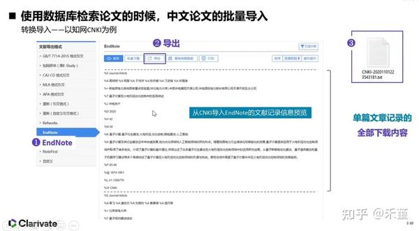 Endnote 20 教程 - 知乎