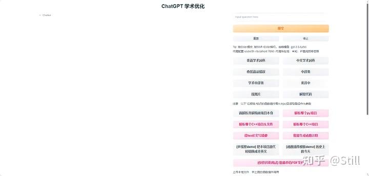 纯代码小白部署ChatGPT 学术优化——chatgpt_academic - 知乎