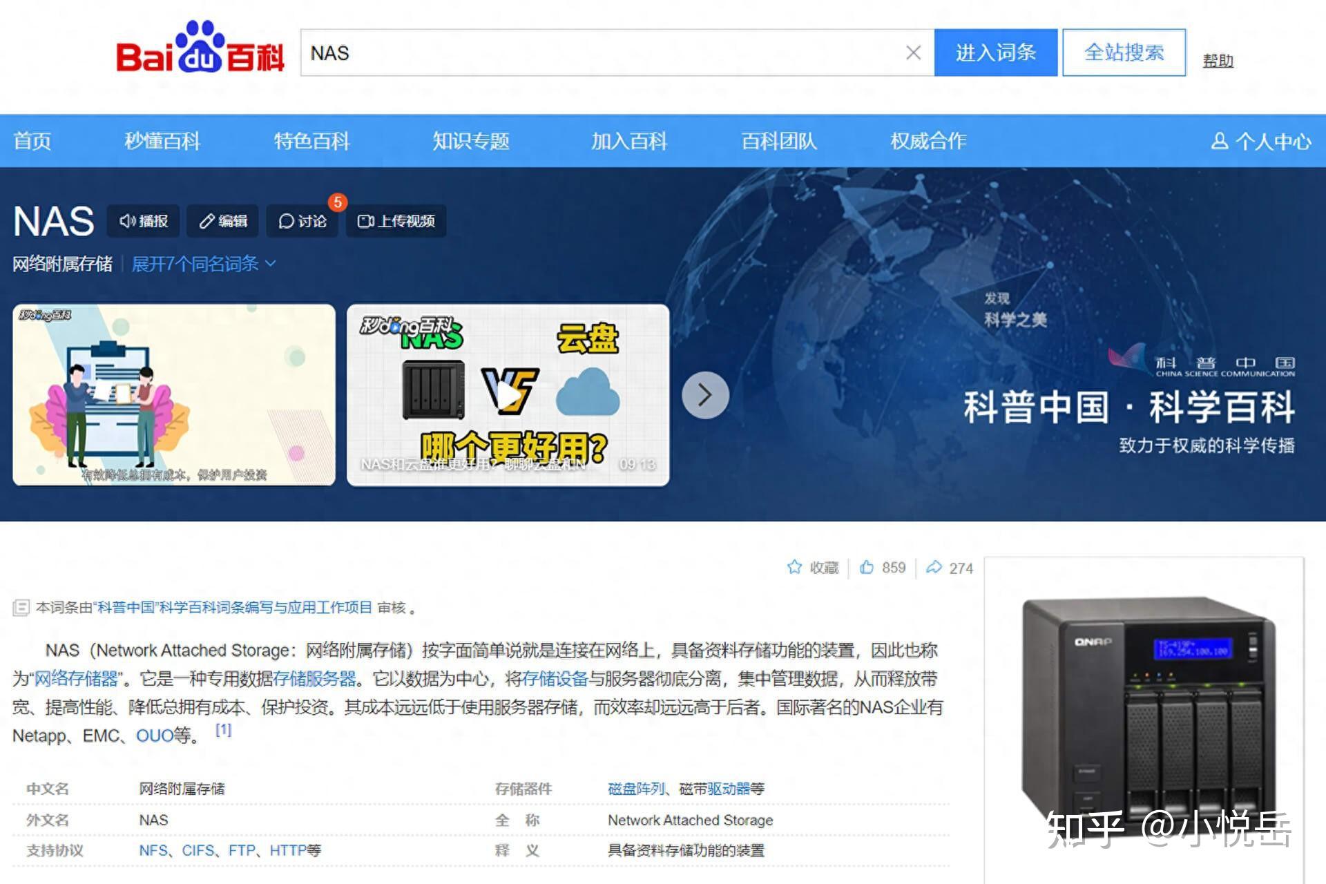 新手必看：从零开始玩转威联通TS-416 NAS - 知乎