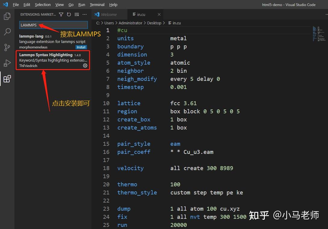 lammps教程：推荐一款比较好用的lammps in文件编辑器 - 知乎