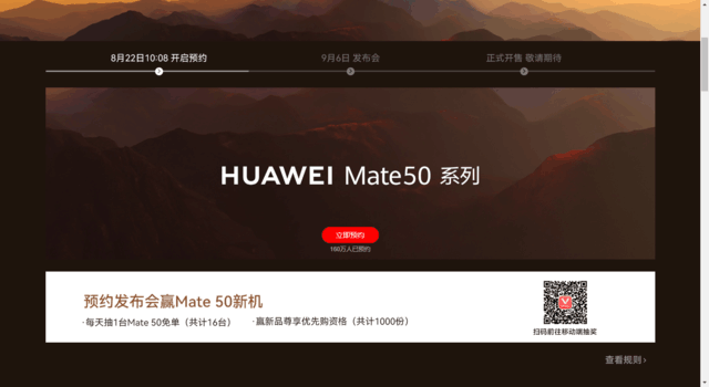华为Mate50发布会预约超160万！挺直腰板压苹果一头 - 知乎