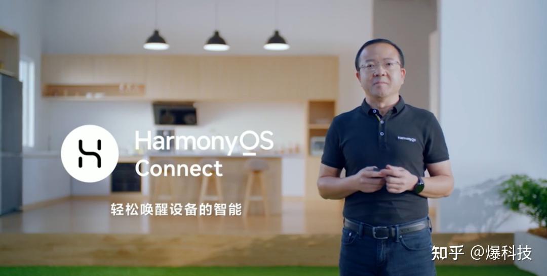 为实现万物互联，华为带来了HarmonyOS Connect - 知乎
