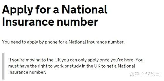 英国工作第一步｜手把手教你申请NI Number - 知乎