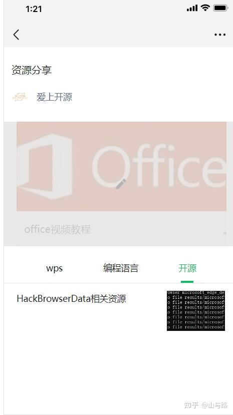 HackBrowserData教你如何在室友面前装x - 知乎