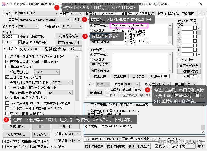 STC单片机开发环境建立及更新LD3320模块程序 - 知乎