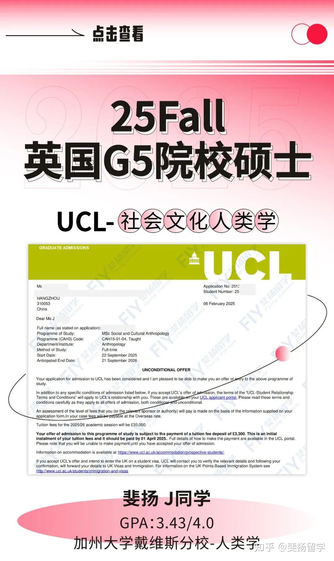 25Fall硕士offer|【UCL-社会文化人类学】世界顶尖领域 - 知乎