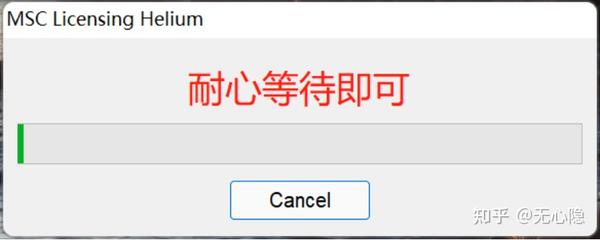 MSC Patran 2020详细安装教程 - 知乎