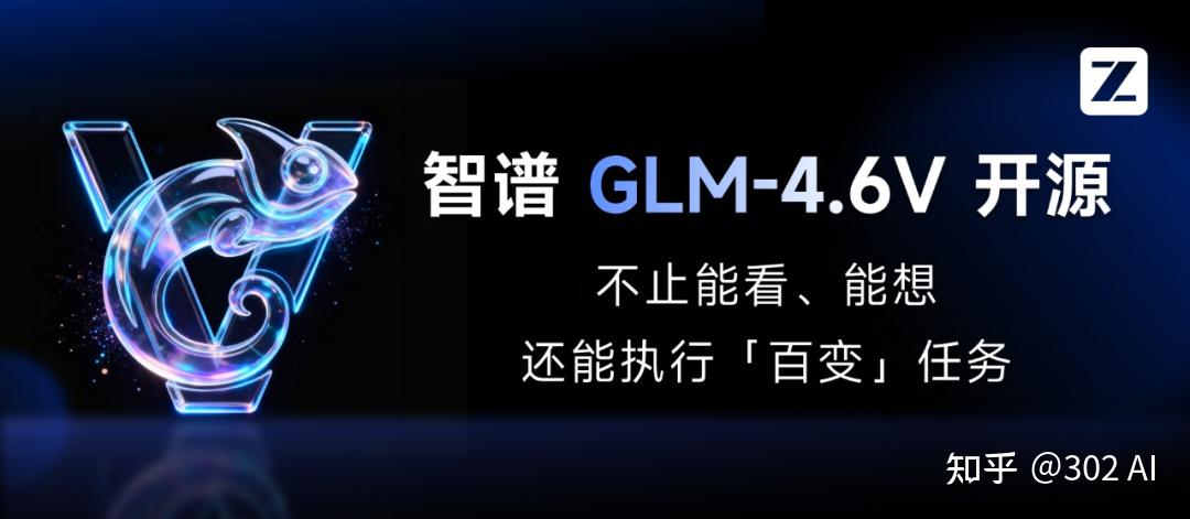 GLM-4.6V 实测：当视觉模型学会“动手”，它离“顶尖”还差什么？ - 知乎