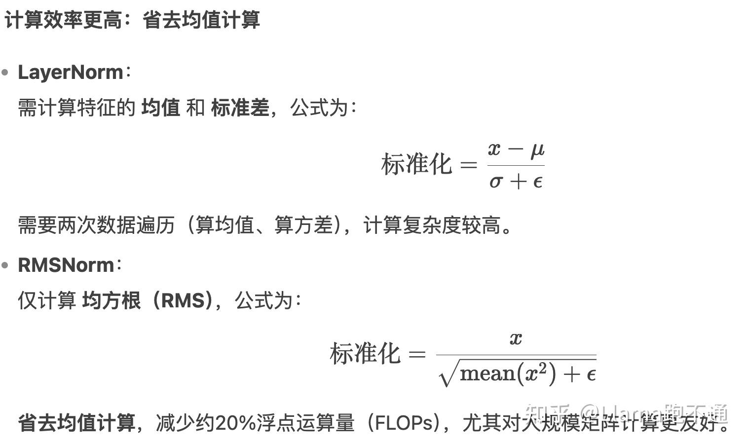 大模型八股文面试-1（重看Llama源代码实现细节） - 知乎