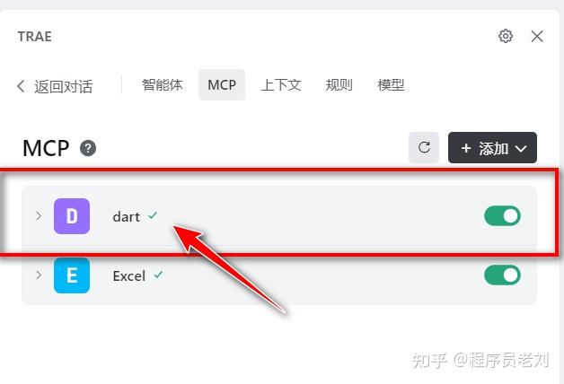 5分钟上手Dart MCP Server - 知乎