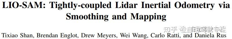 LOAM系列|LIO-SAM论文带读（上篇）（划重点） - 知乎