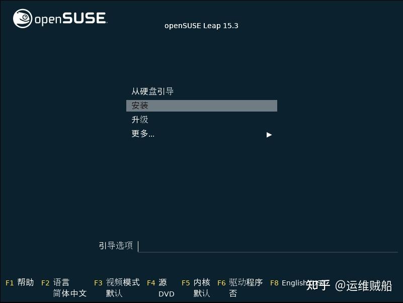 世界上最好用的Linux发行版之一，OpenSUSE安装及简单体验 - 知乎