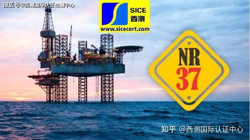 巴西NR13认证 - 知乎