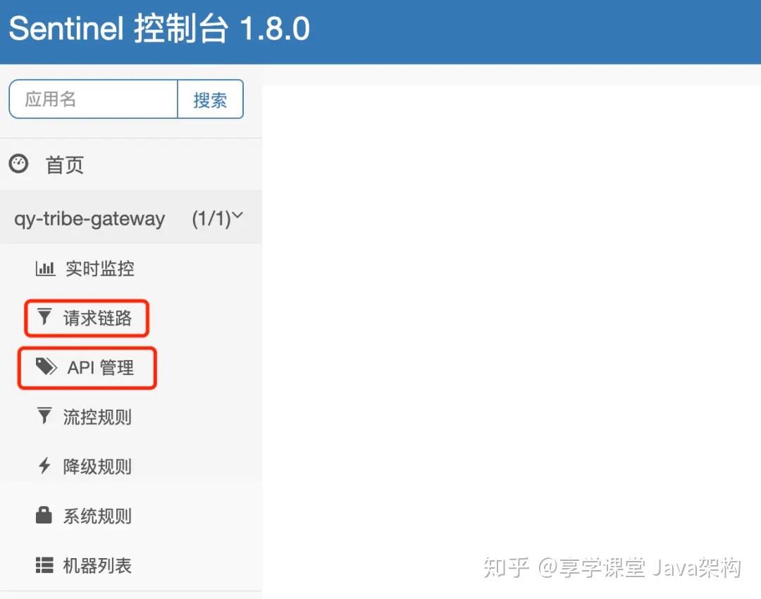 Gateway结合Sentinel1.8限流熔断管理以及自定义异常 - 知乎