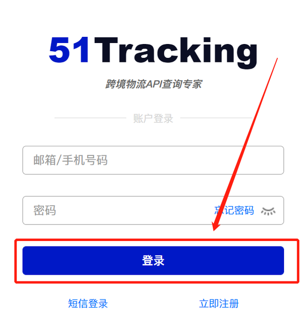 51 Tracking如何授权并无需API集成连接其他系统 - 知乎