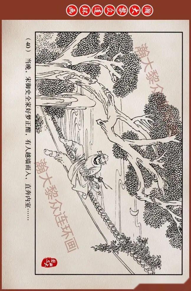 瀚大黎众｜上人美版名家聊斋故事连环画《红玉》范生福姚逸之绘画 - 知乎