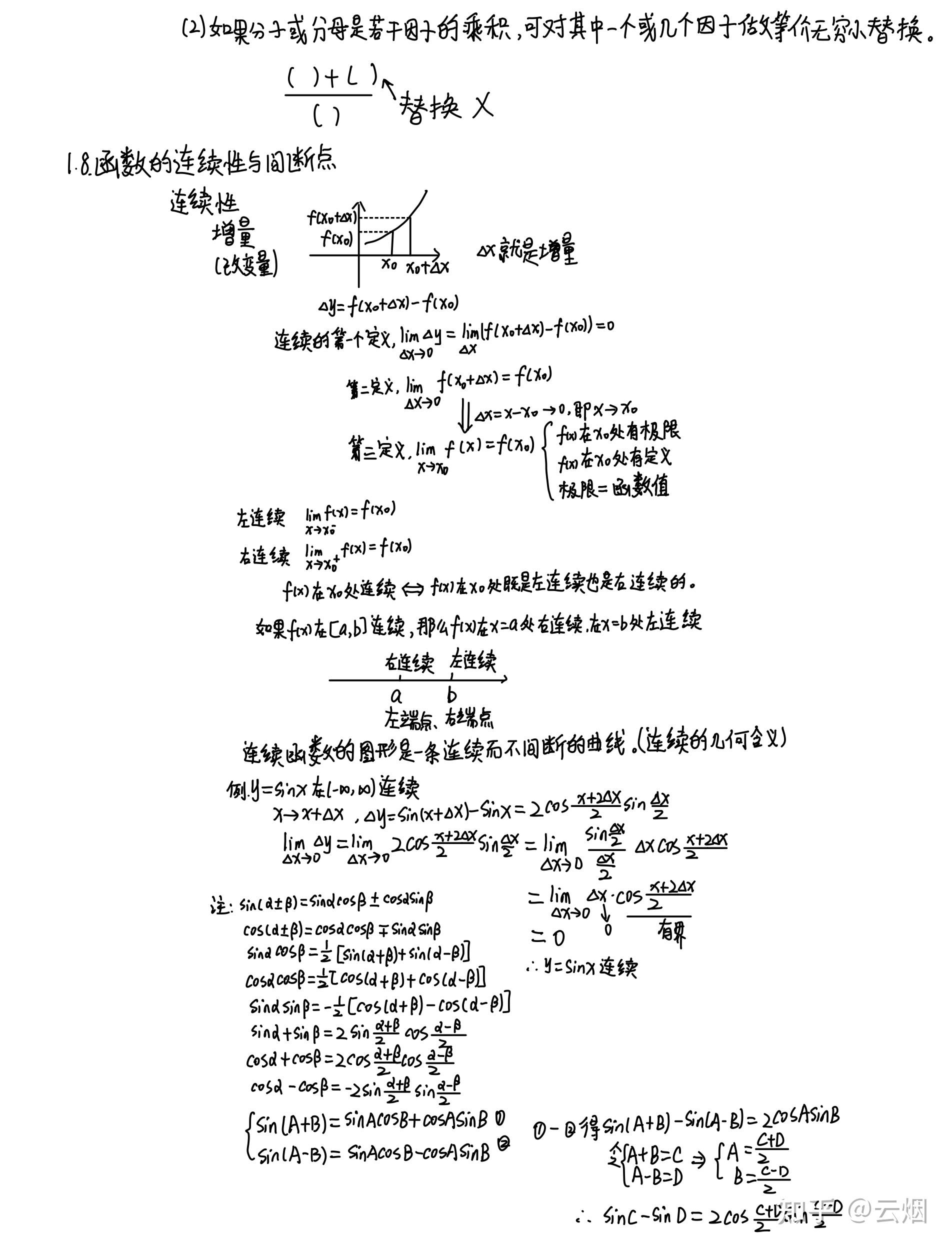 第一章 函数与极限 知乎