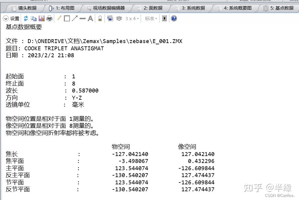 Zemax学习笔记（16）- ZEMAX_分析＞报告使用说明 - 知乎