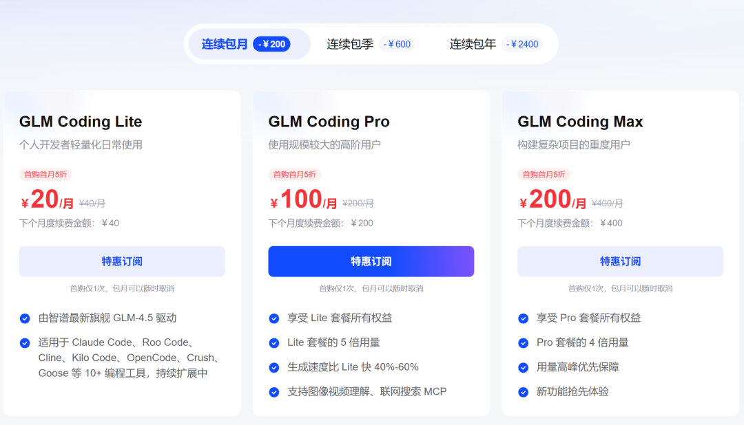 GLM Coding Plan 再次更新 - 知乎