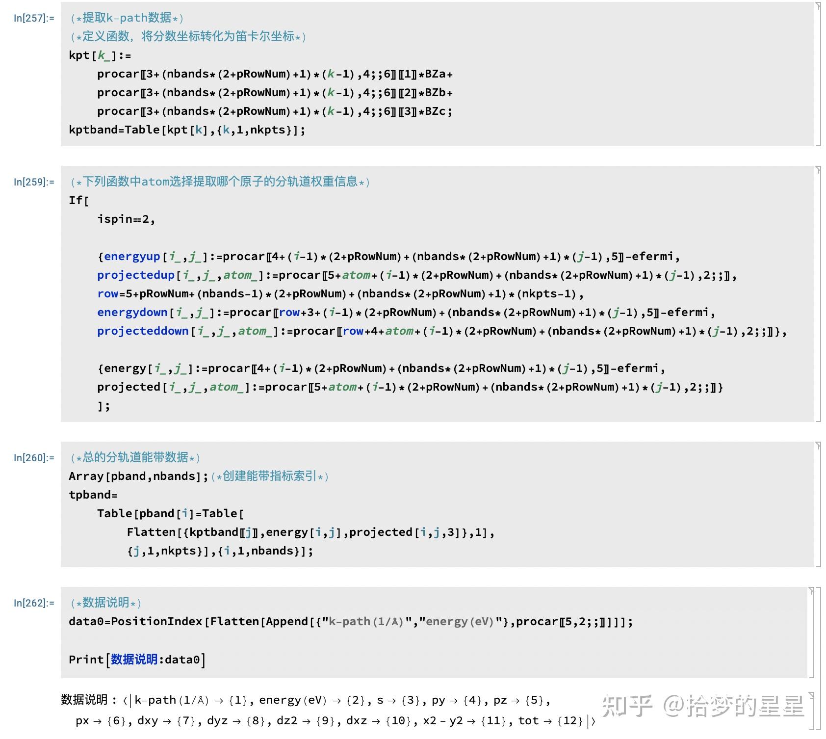 Mathematica提取VASP态密度数据并画图 - 知乎