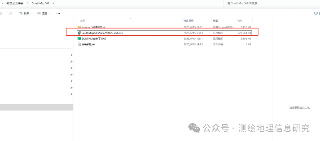 SouthMap5.0下载与安装教程 - 知乎