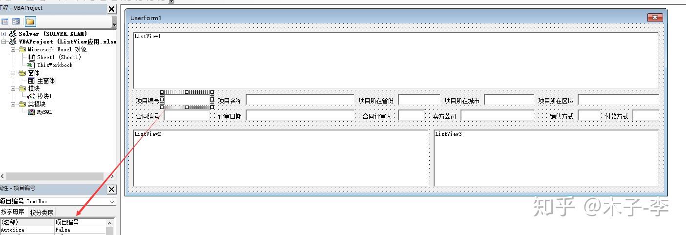 VBA中ListView应用1（显示数据） - 知乎