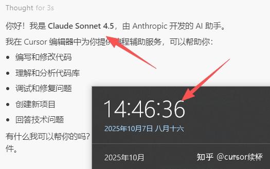 国庆码农必看！cursor续杯教程：Claude4.5Max+Gpt5Max - 知乎