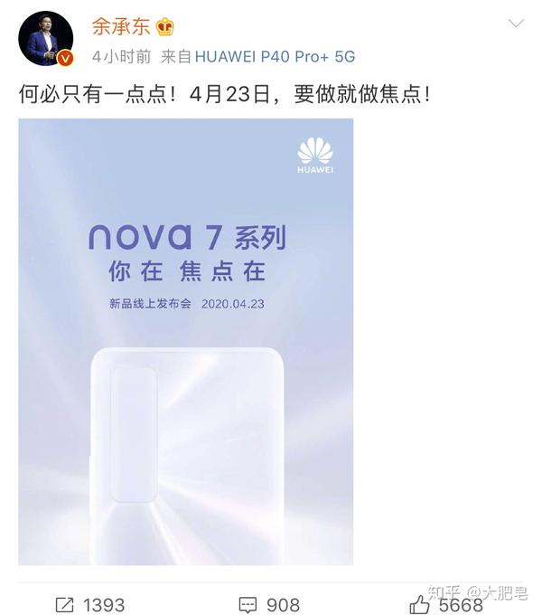 华为nova 7系列三款新机搭载三款处理器，中端机也分小中大？ - 知乎