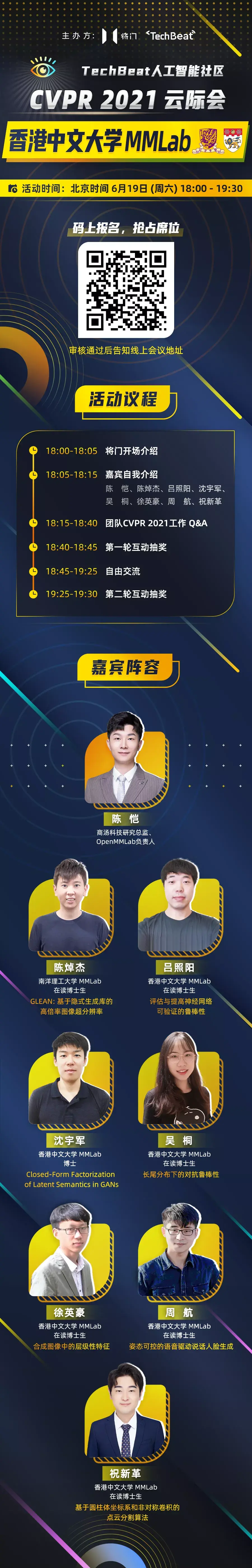CVPR'21 Talk | 香港中文大学MMLab（Multimedia Laboratory） - 知乎
