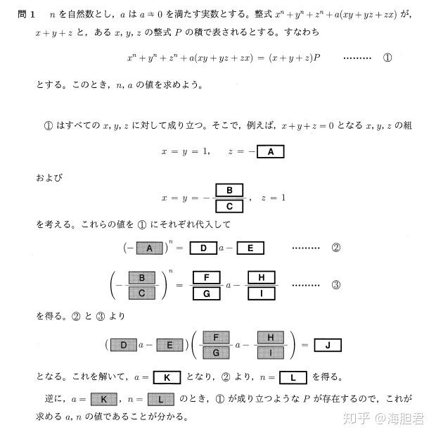 日本留学试验EJU解析+试卷展示 - 知乎