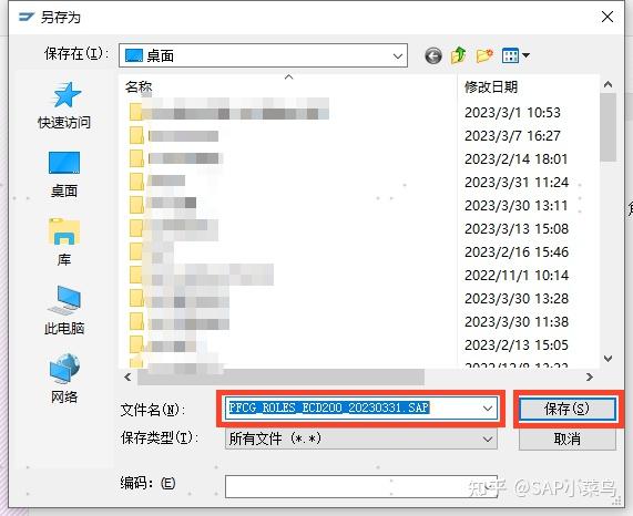 SAP运维日常-PFCG批量上传角色 - 知乎